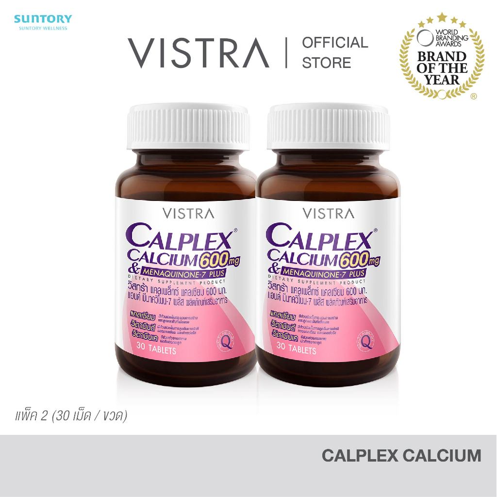 [แพ็คคู่ 2 ขวด] VISTRA CALPLEX CALCIUM 600 MG AND MENAQUINONE-7 PLUS ...