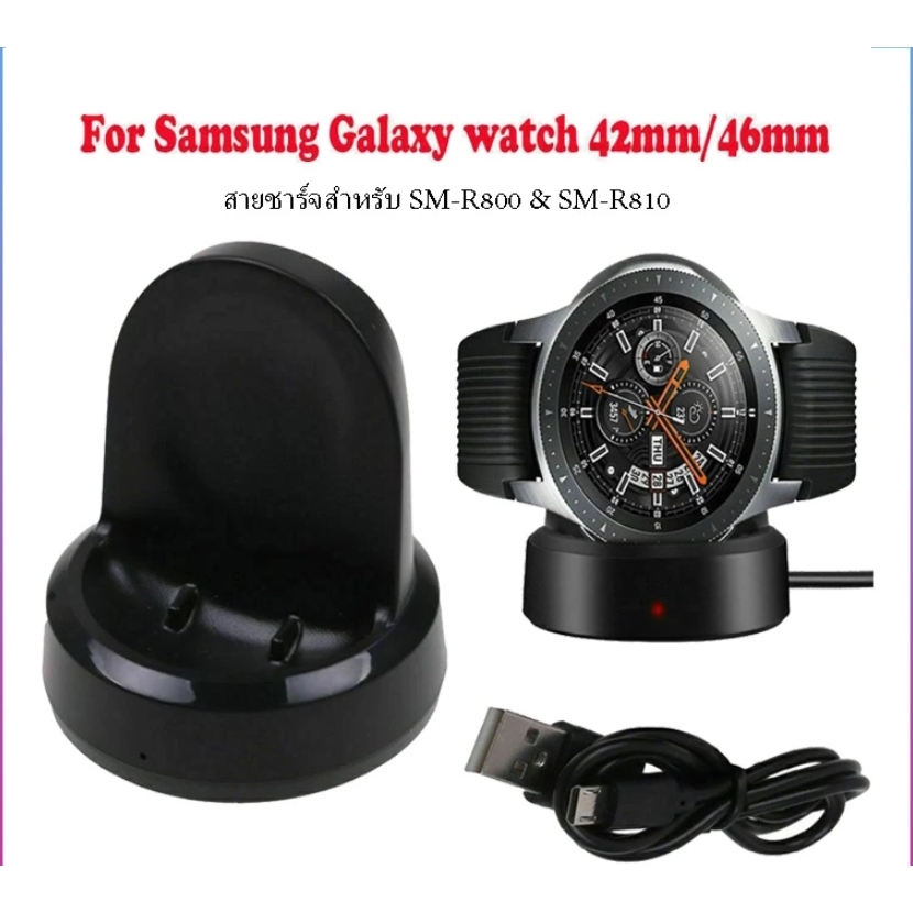 (พร้อมส่ง) สายชาร์จ Samsung Galaxy watch 42/46mm SM-R800 SM-R810 ...