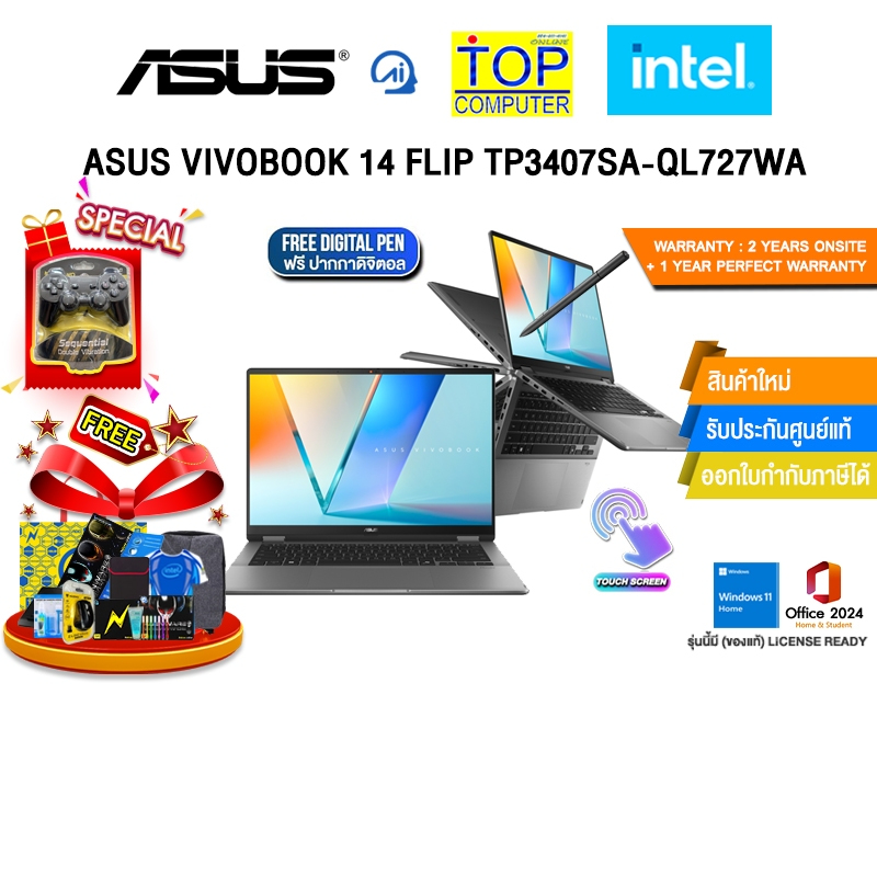 ASUS VIVOBOOK 14 FLIP TP3407SA-QL727WA /Ultra 7 258V/ประกัน 2 Years ...