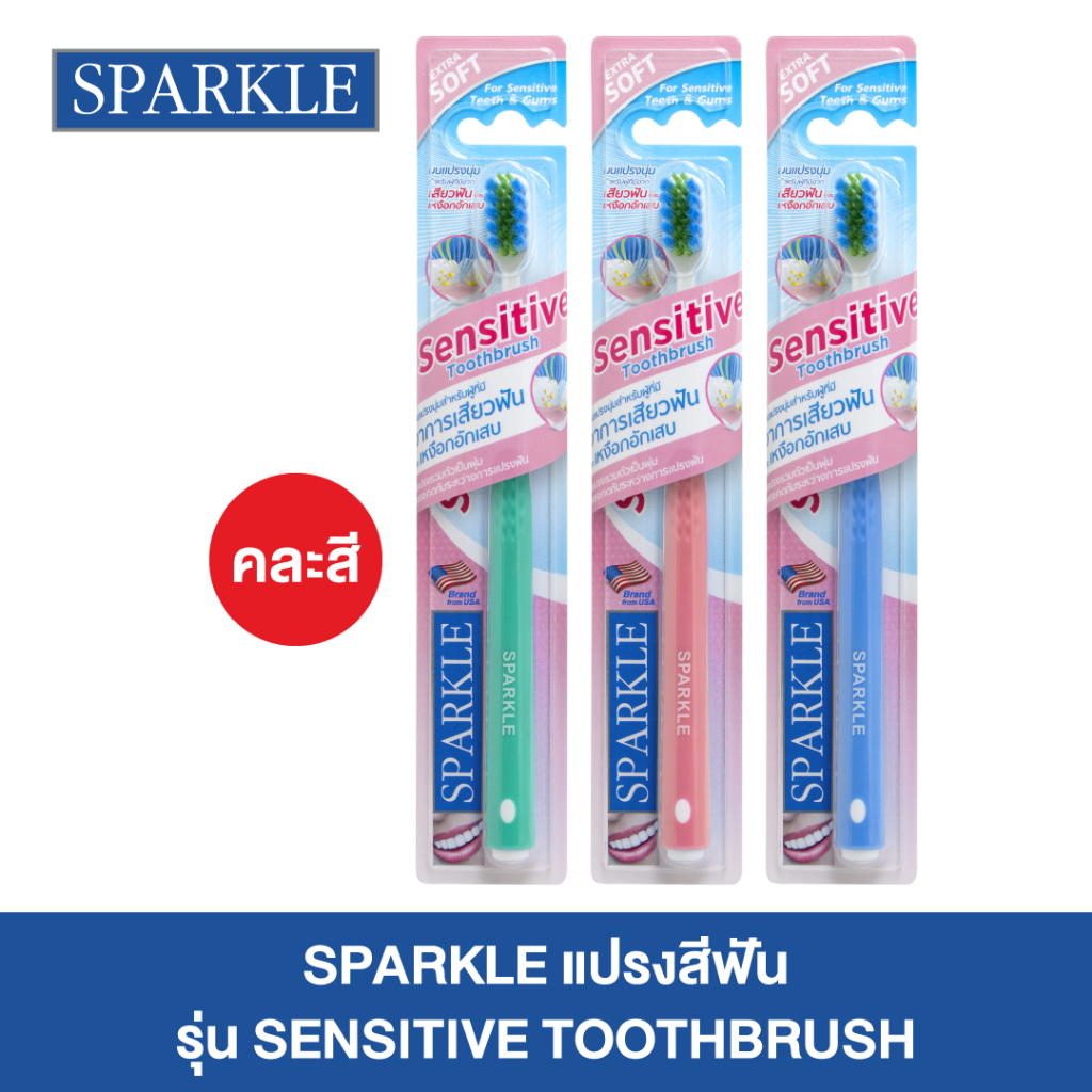 Sparkle แปรงสีฟัน รุ่น Sensitive Toothbrush (10SK00097) คละสี | Shopee ...