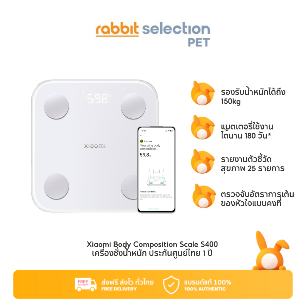 Rabbit Selection Pet Xiaomi Body Composition Scale S400 เครื่องชั่งน้ำหนัก รองรับน้ำหนักได้ถึง ...