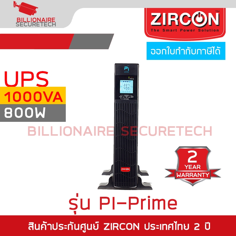 ZIRCON PI-Prime 1000VA/800W เครื่องสำรองไฟ UPS Pure Sine Wave BY ...