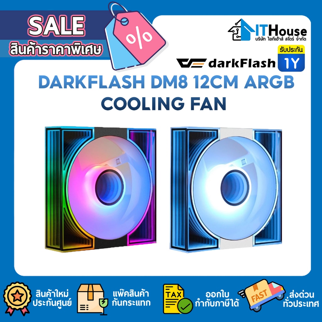 🌈DarkFlash DM8 12CM ARGB Cooling Fan พัดลมระบายความร้อน🌈 รองรับ ARGB ความเร็ว 1600rpm รับประกัน ...