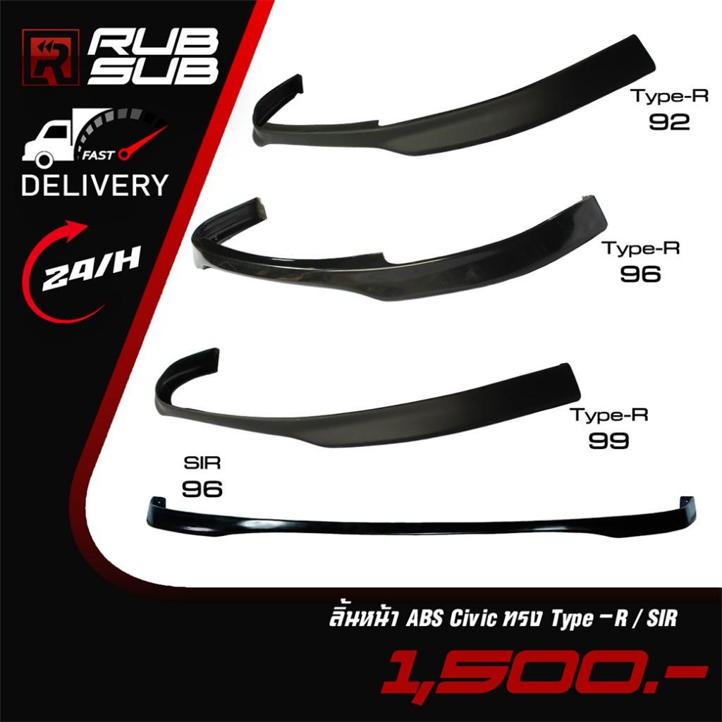 ลิ้นหน้าทรง Type-r ABS ตรงรุ่น honda Civic EG/EK | Shopee Thailand