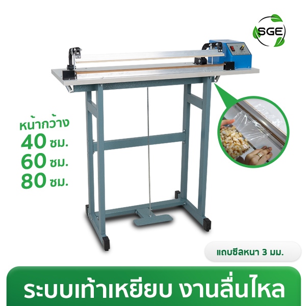 Spring Green Evolution ที่ซีลถุง เครื่องซีลเท้าเหยียบ เครื่องซีล มีให้เลือก 3 ขนาด ของเเท้จาก ...