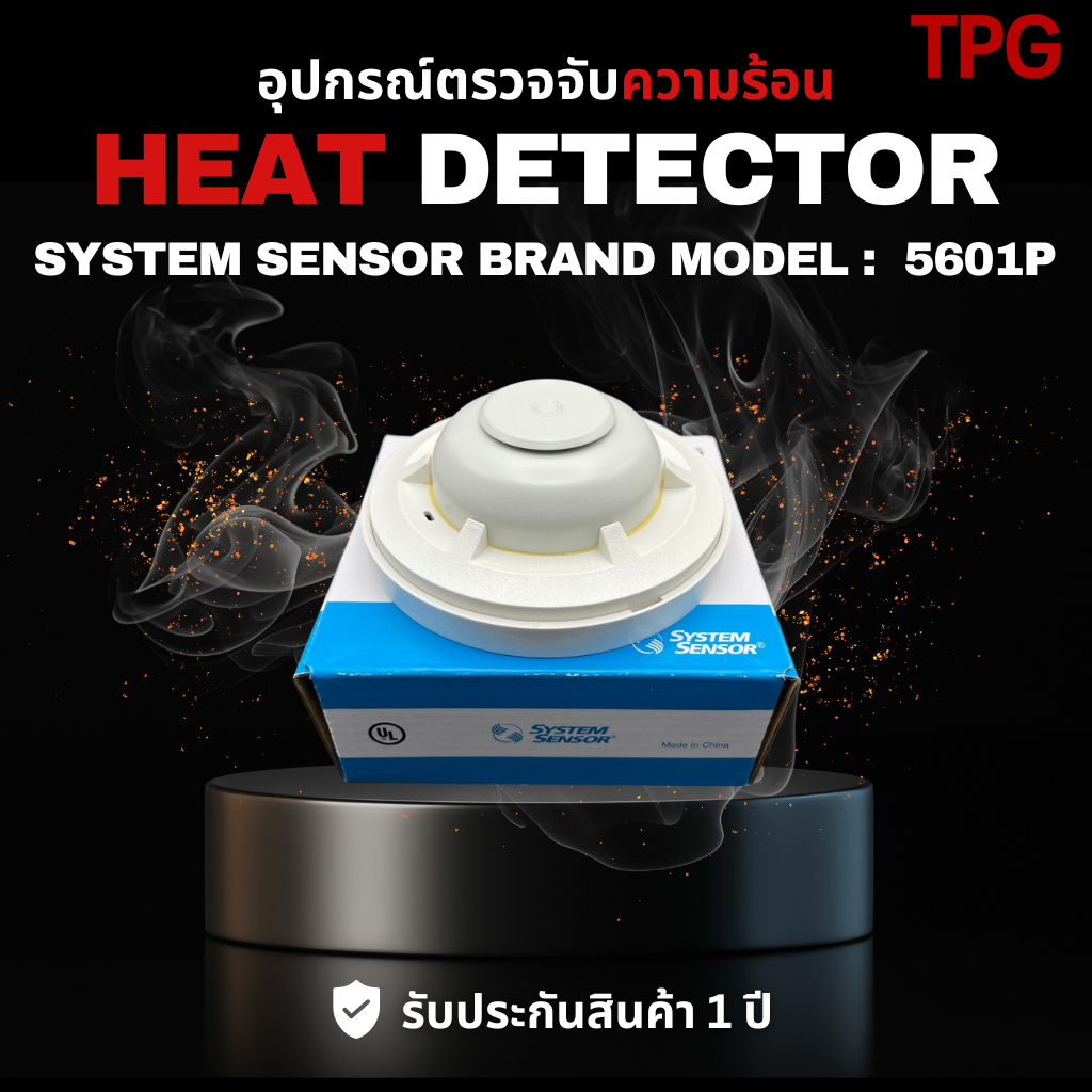Heat Detector อุปกรณ์ตรวจจับความร้อน model: 5601p ( ยี่ห้อ System ...