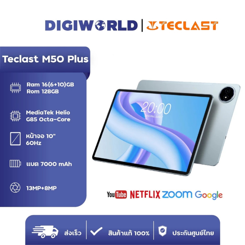 แท็บเล็ต จอ10.1นิ้ว เครื่องแรง 16GB+128GB |Teclast M50 Plus Tablet 7000mAh | Android 14 | รองรับ ...