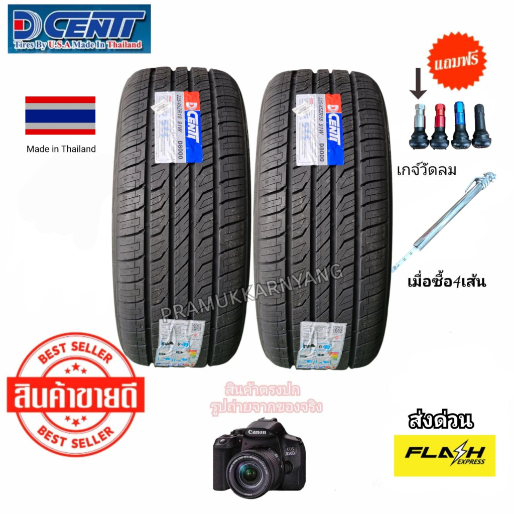 225/40R18 225/45R18 92W XL ยางรถยนต์สปอร์ต DCENTI D6000/D800 ใหม่2025 ...