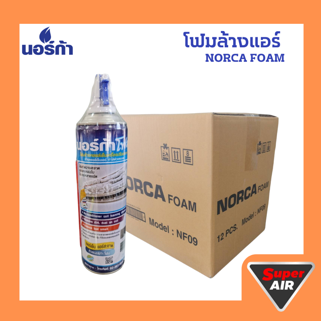 NORCA FOAM โฟมล้างแอร์ 500 ML นอร์ก้าโฟม ล้างคอยล์เย็นแอร์ ขนาด 500 มล. ...