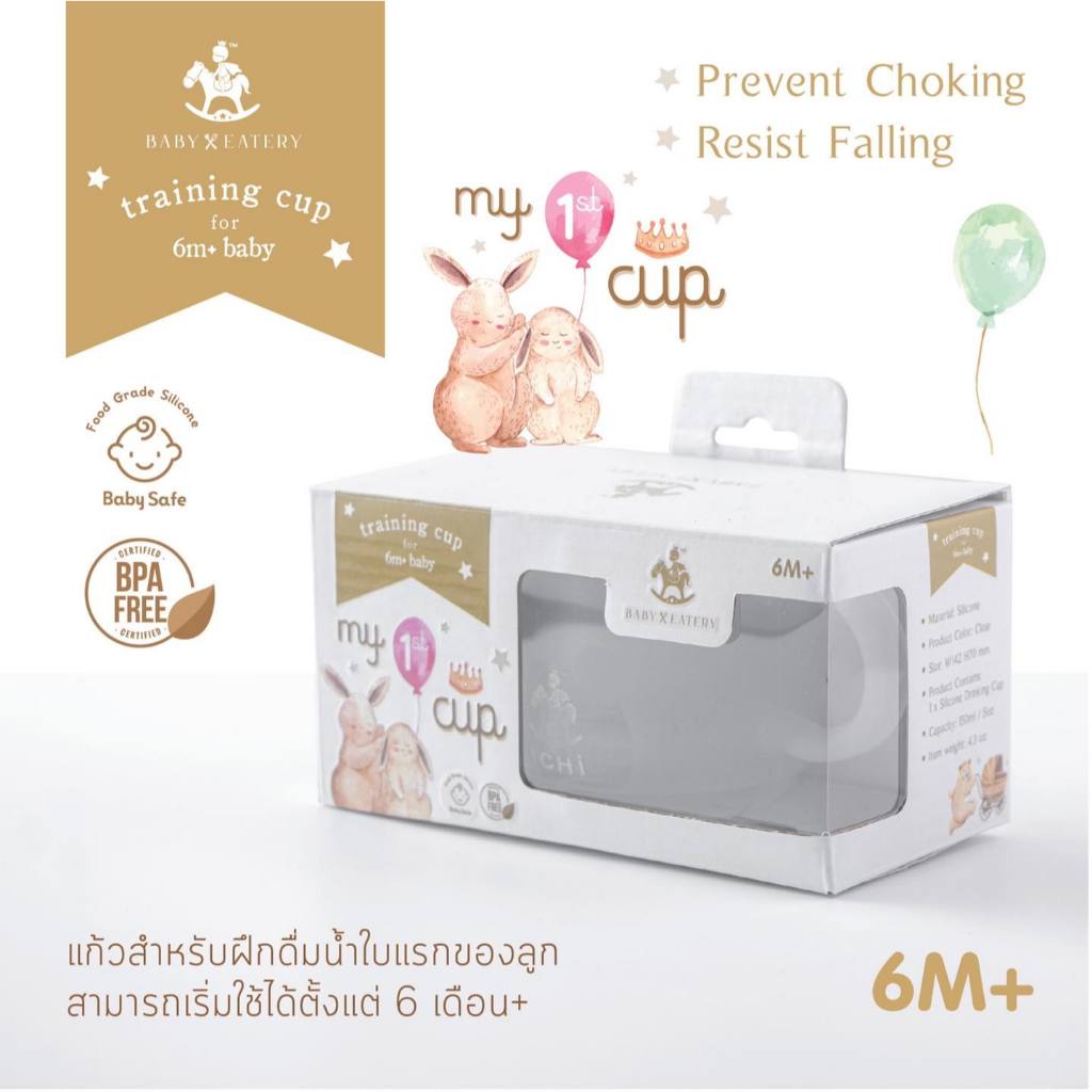 iCHi Training My 1St Cup อิชิ แก้วหัดดื่ม แก้วเด็ก แก้ว ใบแรกของลูกน้อย แบบซิลิโคน Food Grade 6M ...