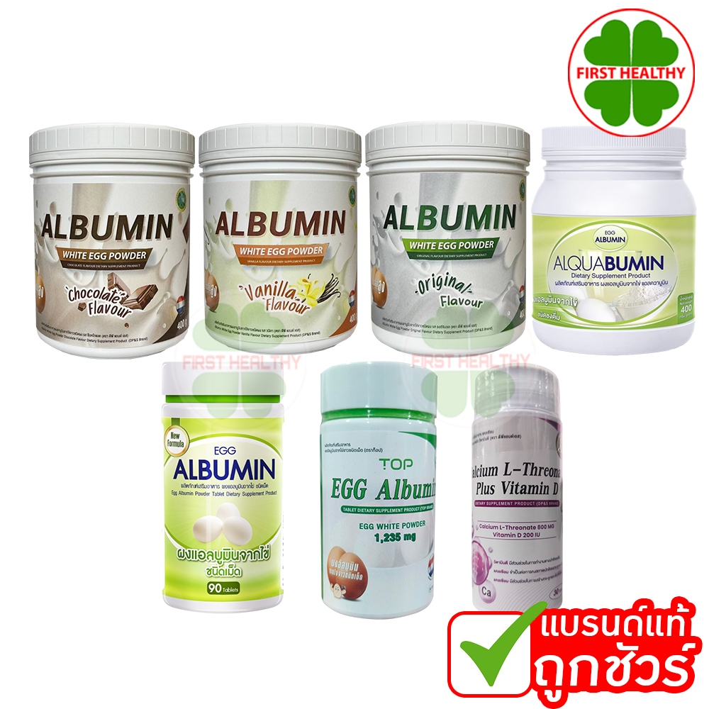 Albumin Egg Powder อัลบูมิน ผงโปรตีนไข่ขาว 400 กรัม Albumin อัลบูเมน 90 ...