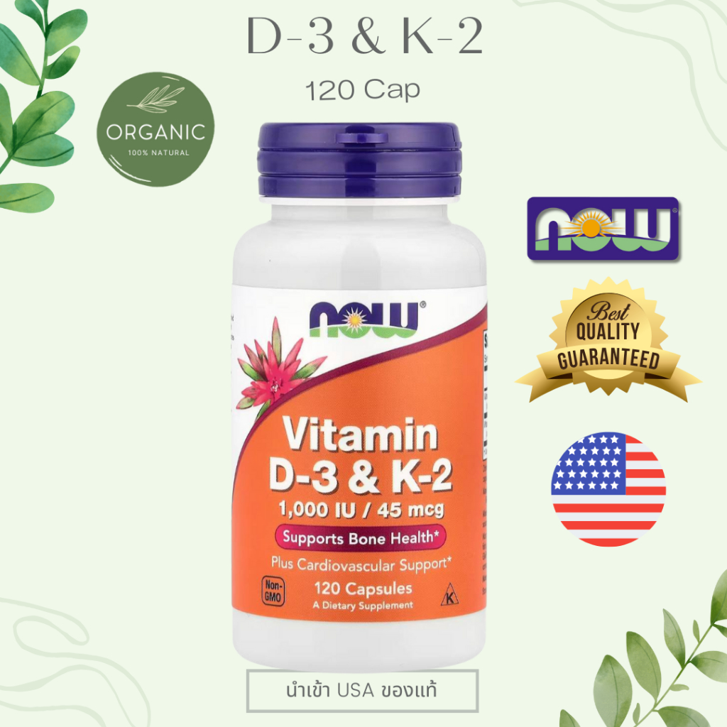 [พร้อมจัดส่ง] Now Foods Vitamin D-3&K-2 D3 1000 iu 120 Cap เหมาะกับผู้ที่ไม่ค่อยได้รับแสงแดด ...