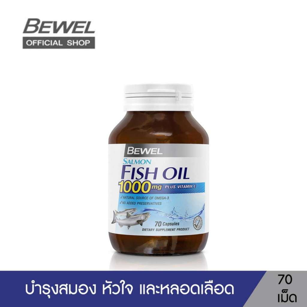 Bewel Salmon Fish Oil 1000 mg Plus vitamin E : น้ำมันปลาแซลมอน ผสมวิตาม ...