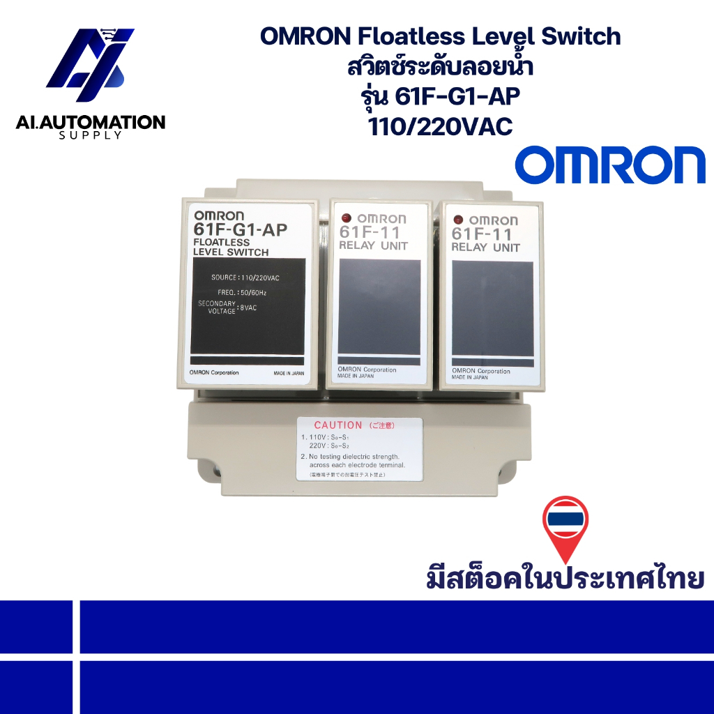 61F-G1-AP OMRON Floatless Level Switch สวิตช์ระดับลอยน้ำ 110/220VAC " มีสินค้าพร้อมส่งในไทย ...