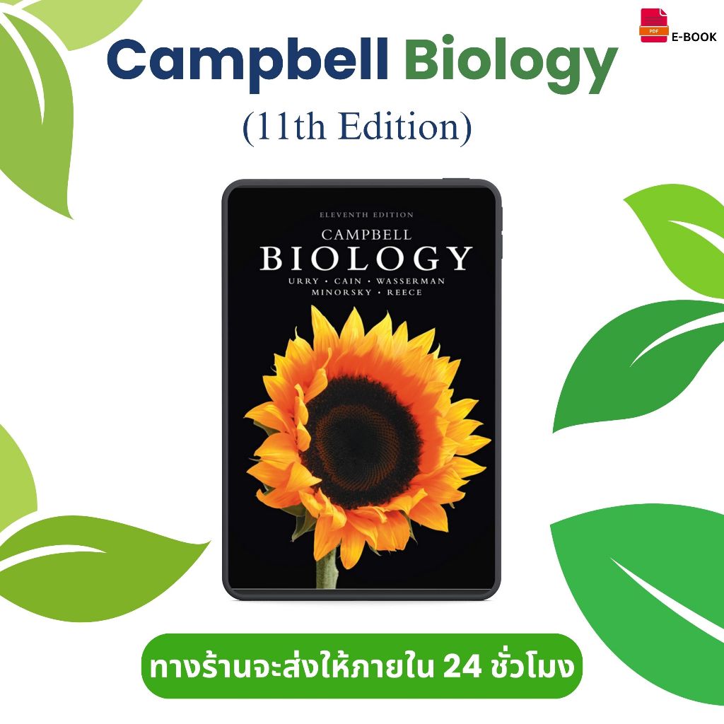 Campbell Biology Textbook ชีววิทยาระดับโลก | มีแบบฝึกหัดท้ายบท | Shopee ...
