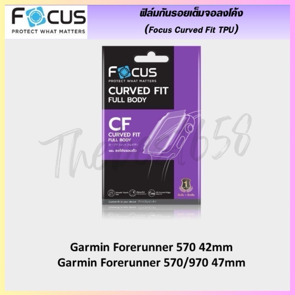ฟิล์มโฟกัส TPU (CURVED FIT TPU)สำหรับ Garmin Forerunner 570(42mm.)/Forerunner 570/970 (47mm ...