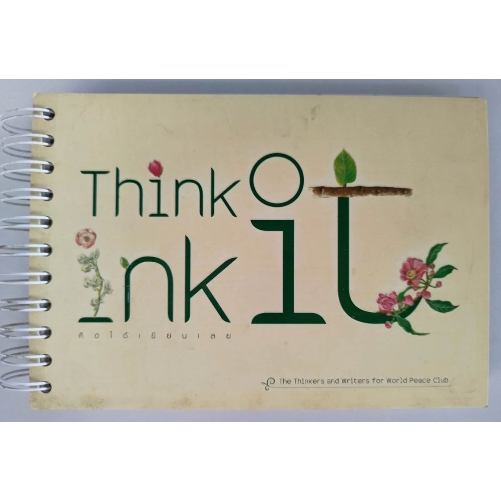 หนังสือ คิดได้เขียนเลย think ink it the thinkers and writers for world ...