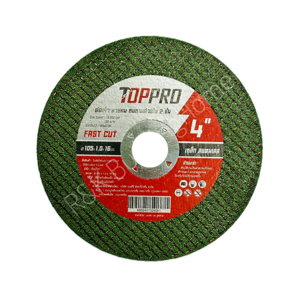 TOPPRO ท็อปโปร ใบตัดสแตนเลส แผ่นตัดสแตนเลส ใบตัดเหล็ก ใบตัดลูกหมู ขนาด 4นิ้ว หนา 1มม. แบบบาง สี ...