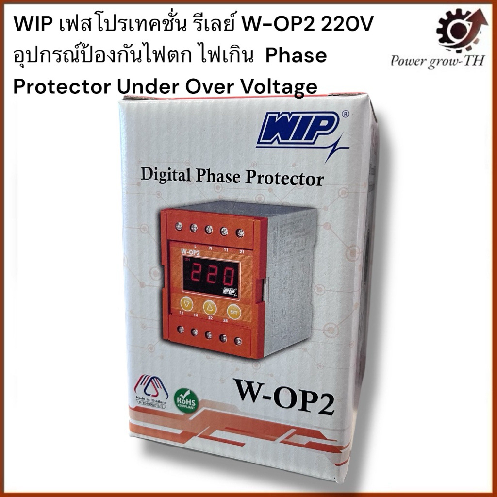 WIP เฟสโปรเทคชั่น รีเลย์ W-OP2 220V อุปกรณ์ป้องกันไฟตก ไฟเกิน Phase ...