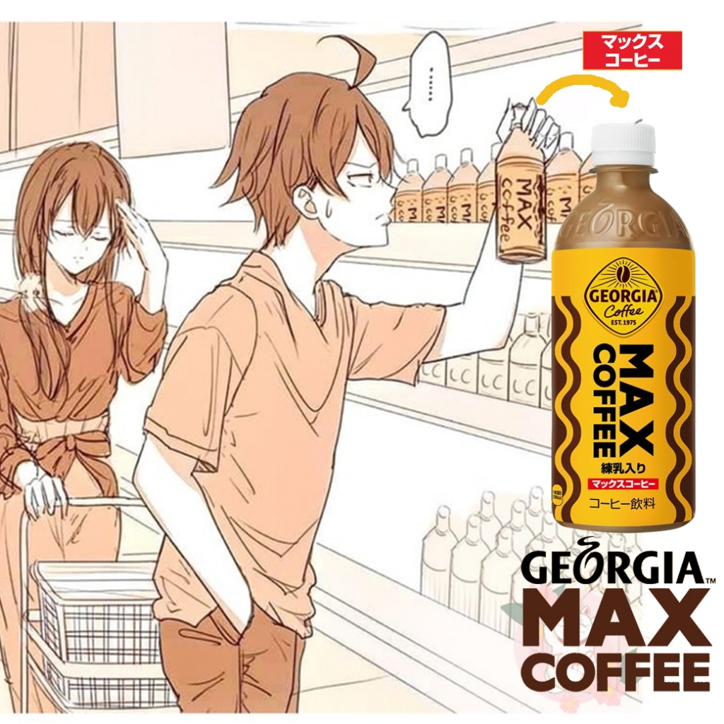 Georgia Max Coffee ジョージア マックスコーヒー ペットボトル 500ml กาแฟจอร์เจียแม็กซ์ สูตรคั่วกลาง | Shopee Thailand