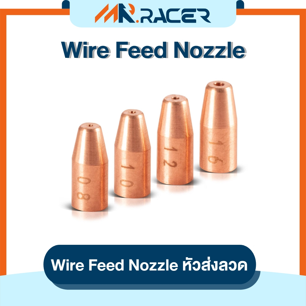 MR.RACER⚡️ | Wire Feed Nozzle หัวส่งลวดสำหรับเครื่องเชื่อมไฟเบอร์ ...