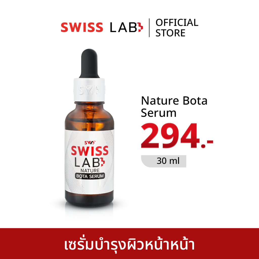 เซรั่มสวิสแล็บ ดูหน้าเด็ก ย้อนวัย กระชับลดริ้วรอย SWISSLAB NATURE BOTA SERUM | Shopee Thailand
