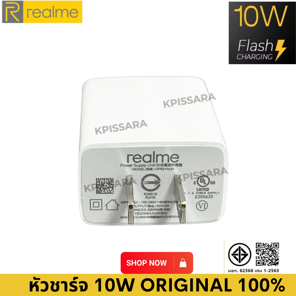 หัวชาร์จ Realme ของแท้ 10W Power Adapter | Shopee Thailand