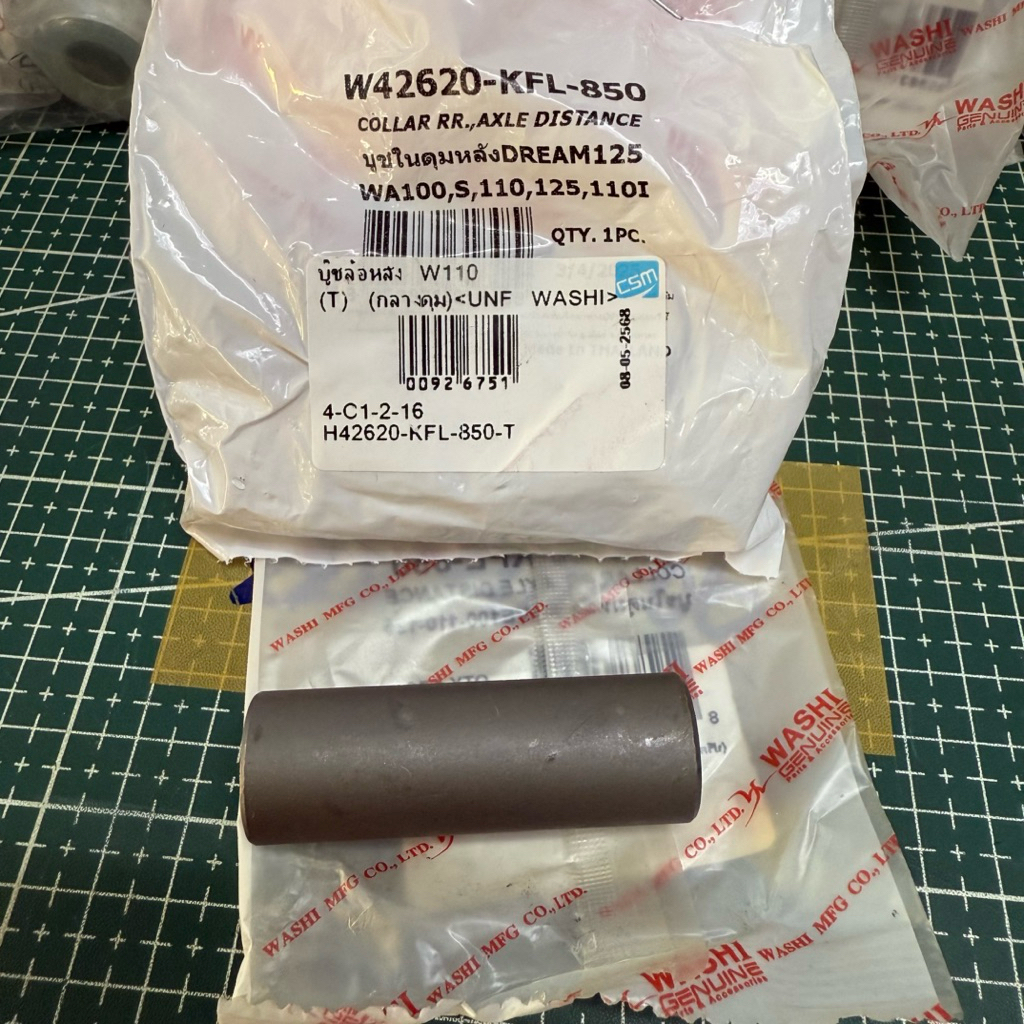 บูชล้อหลัง WAVE100 WAVE110 WAVE125 WAVE 110i WASHI 42620-KFL-850 (222 ...
