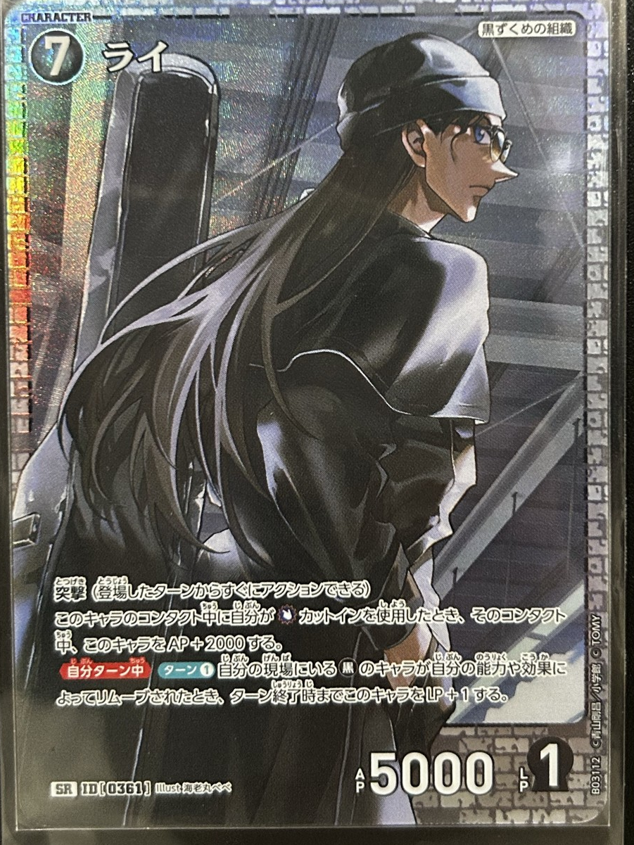 Conan TCG [SR] [RP] Single Card | Shopee Thailand