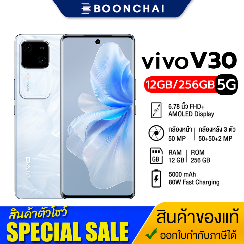 Vivo V30 V30 Pro V29 V29e 5G โทรศัพท์มือถือ เครื่องเเท้ศูนย์ไทย ออกใบกำกับภาษี | Shopee Thailand
