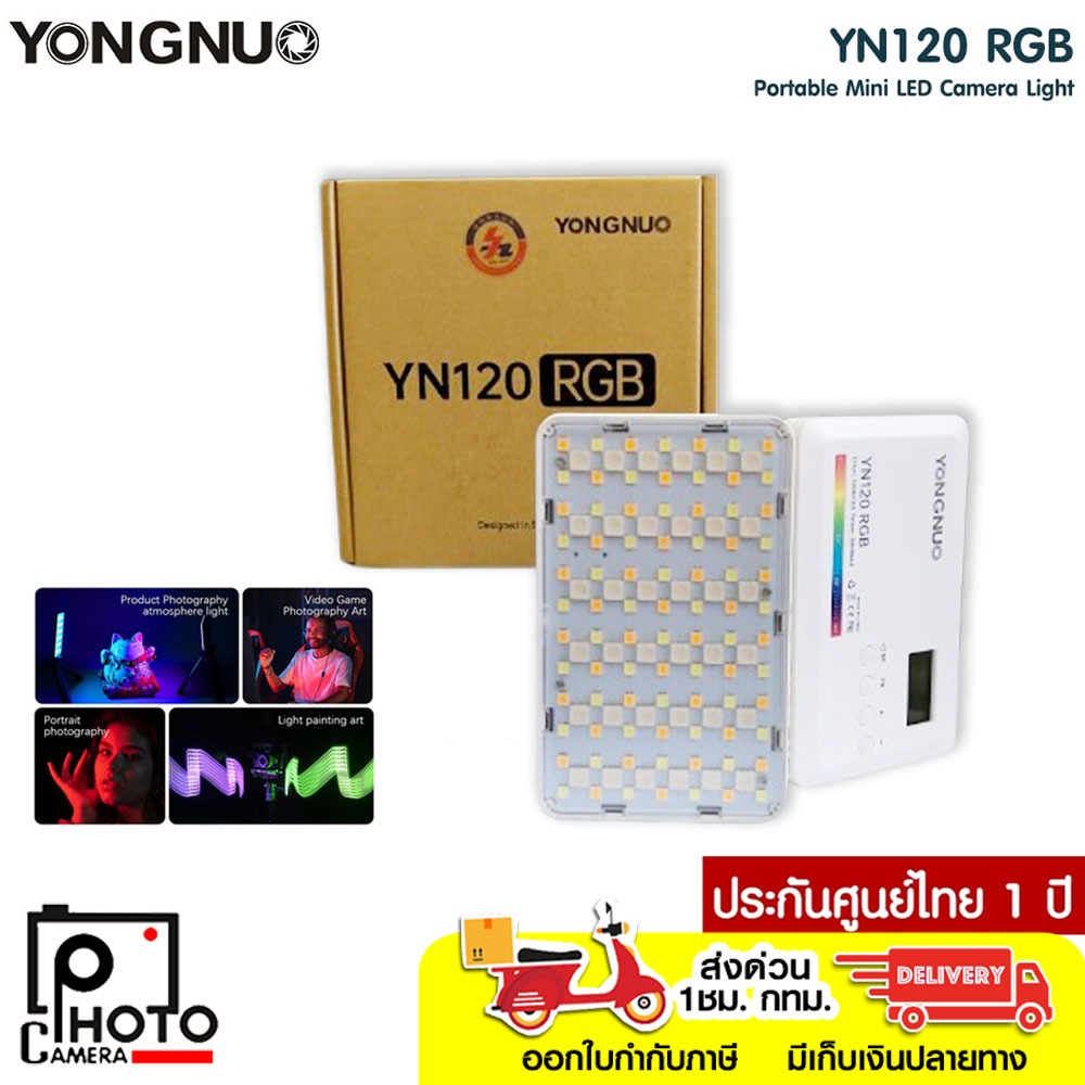 YONGNUO LED LIGHT YN120 RGB WHITE ประกันศูนย์ไทย 1 ปี | Shopee Thailand