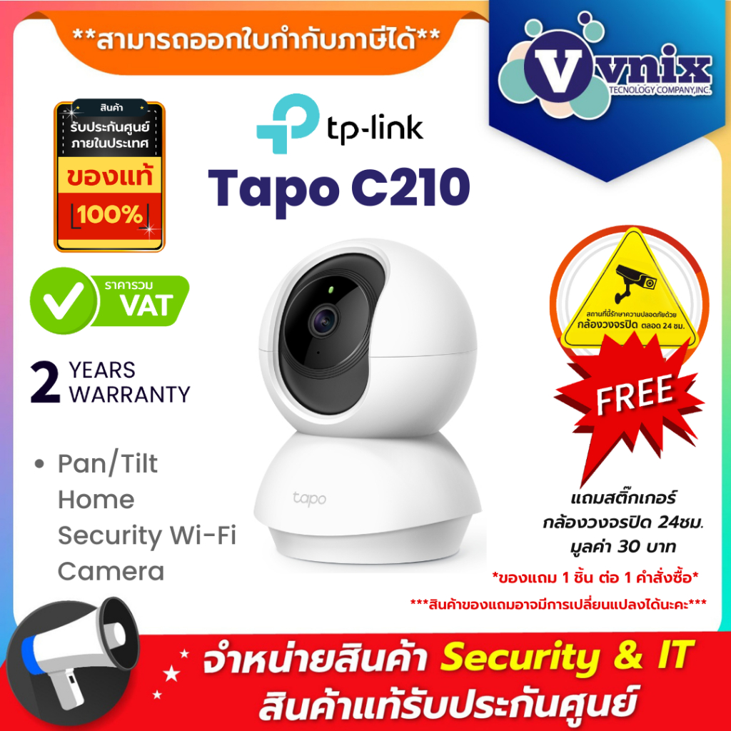 TP-LINK TAPO C210 3MP Home Security Camera กล้องวงจรปิดภายใน Camera Pan/Tilt 360 องศา รับประกัน ...