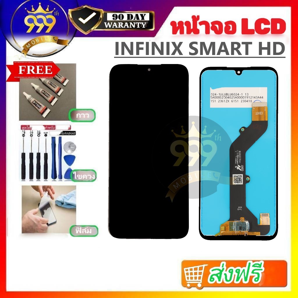 หน้าจอ Lcd Infinix Smart HD จอชุด จอพร้อมทัชสกรีน smart hd จอ+ทัช Lcd ...