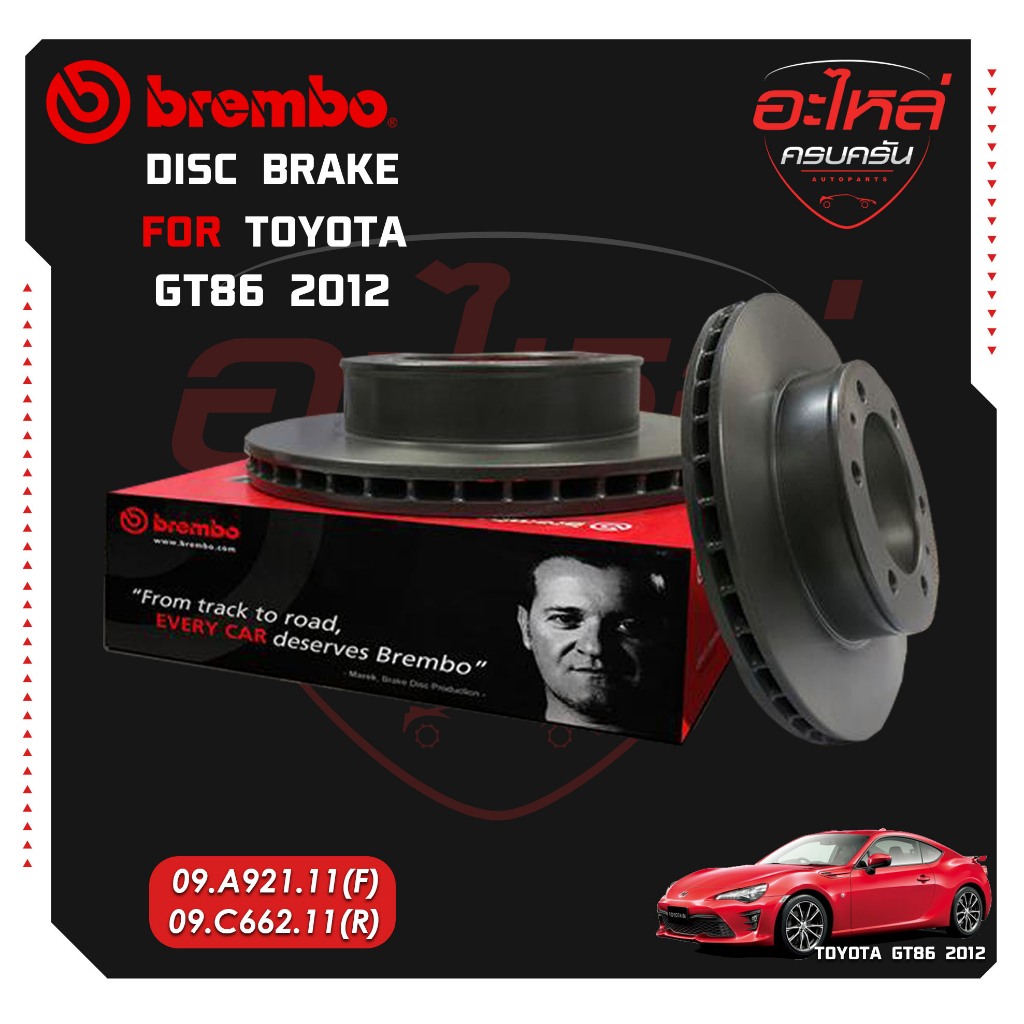 จานเบรก TOYOTA GT 86 Coupe (ZN6) 2.0 12-> (D09 A921 1X)(D09 C662 1X ...