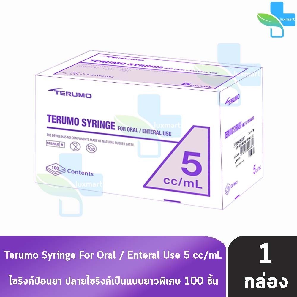 Terumo Syringe For Oral / Enteral Use 5cc/mL ไซริงค์ป้อนยา ป้อนอาหาร บรรจุ 100 ชิ้น [1 กล่อง สี ...