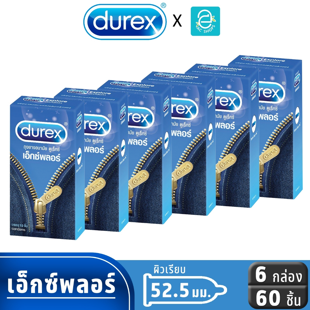 [ ยกแพ็ค ] Dulex ถุงยางอนามัย ดูเร็กซ์ รุ่น เอ็กซ์พลอร์ ขนาด 52.5 mm ...
