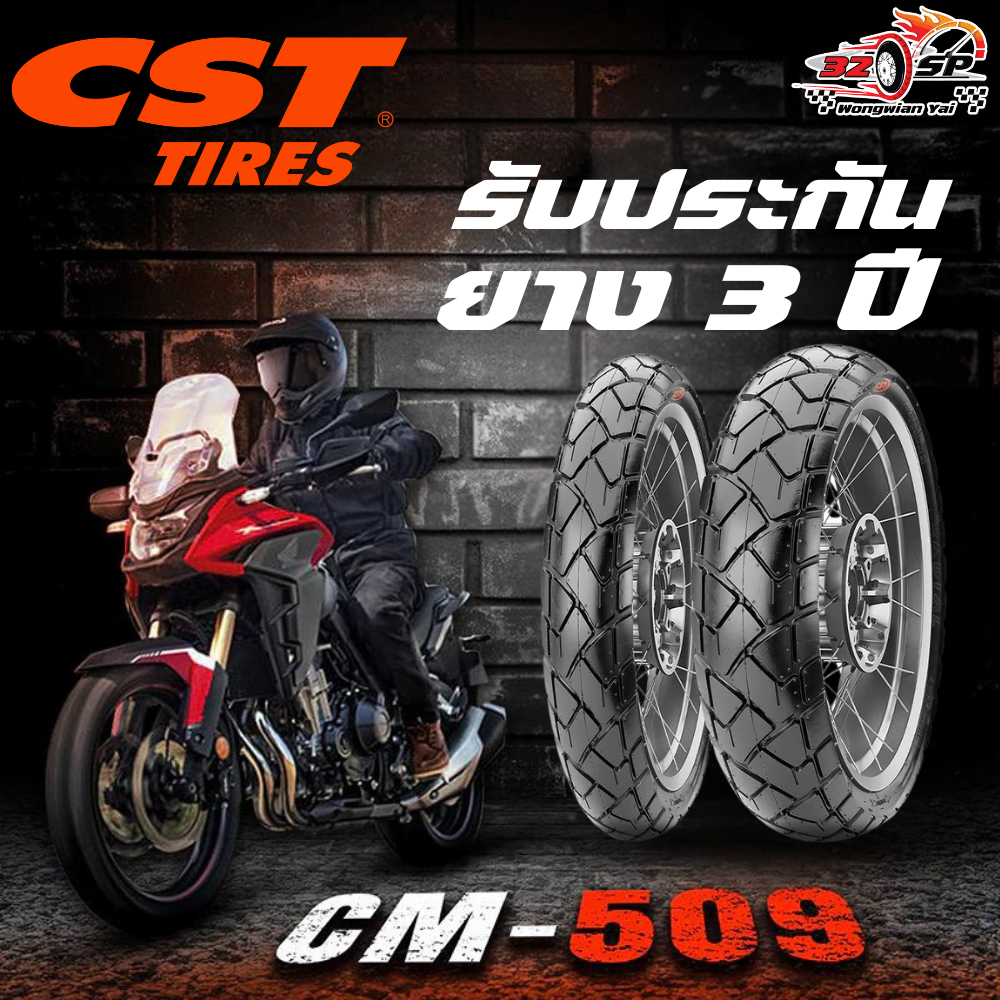 ยาง CST CM-509 ยางปี24 สำหรับสาย TOURING โดยเฉพาะ [ รับประกันยาง 3 ปี] ส่งไว!! | Shopee Thailand