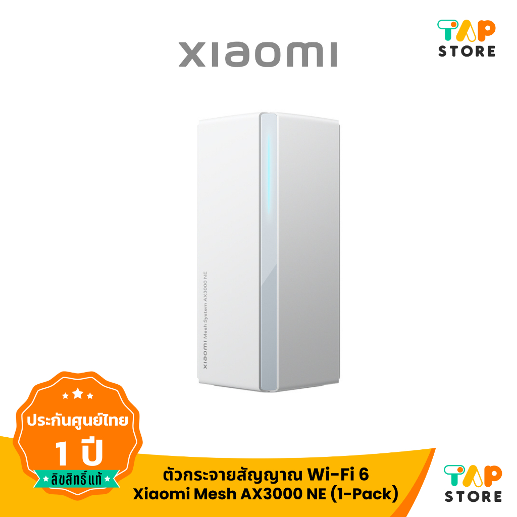 Xiaomi Mi Router Mesh System AX3000 NE เราเตอร์ไวไฟWi-Fi 6 ความเร็วสูง ...