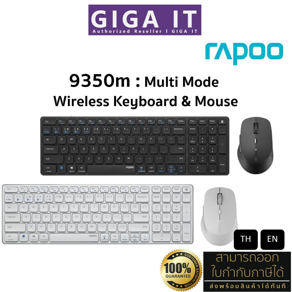 Rapoo รุ่น 9350M Multi-mode Wireless Keyboard & Mouse คีย์บอร์ด เม้าส์ ...