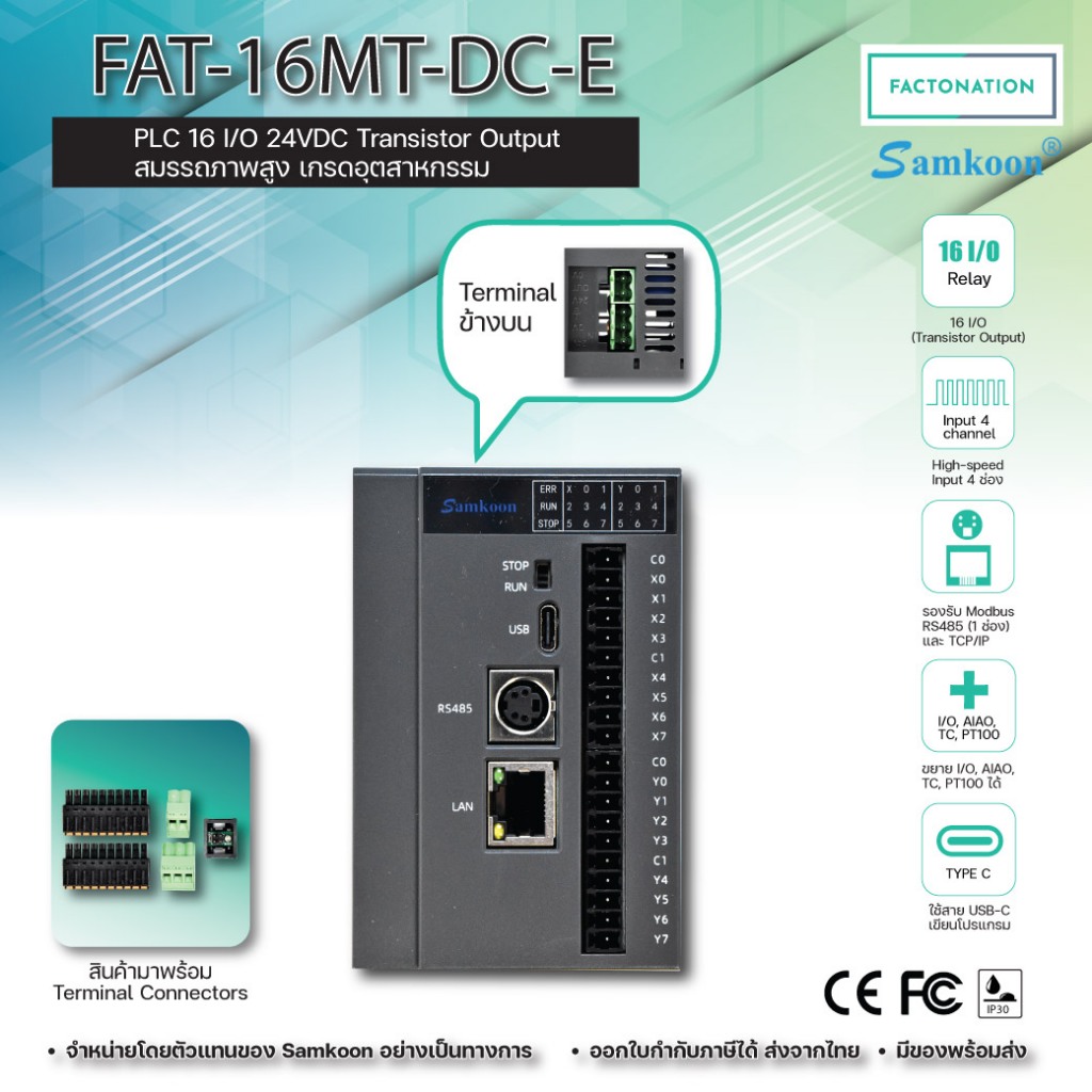 SAMKOON PLC 24VDC 16IO 8IN 8OUT Transistor Output มี MODBUS RTU, RS485 ...