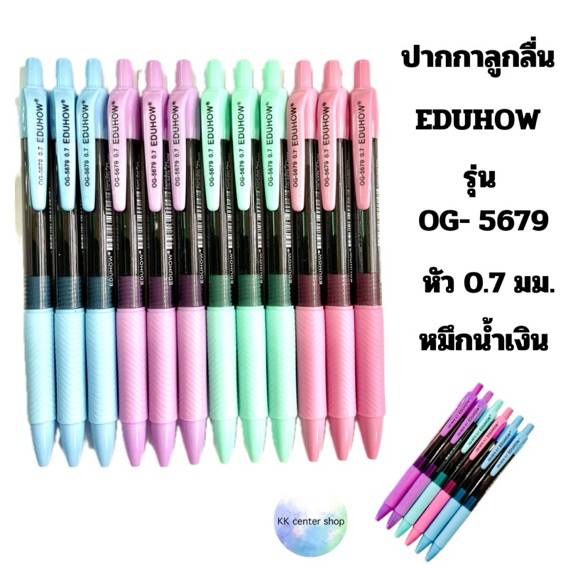 EDUHOW ปากกา ลูกลื่น รุ่น OG-5679 หัว 0.7mm. หมึกน้ำเงิน(พร้อมส่ง ...