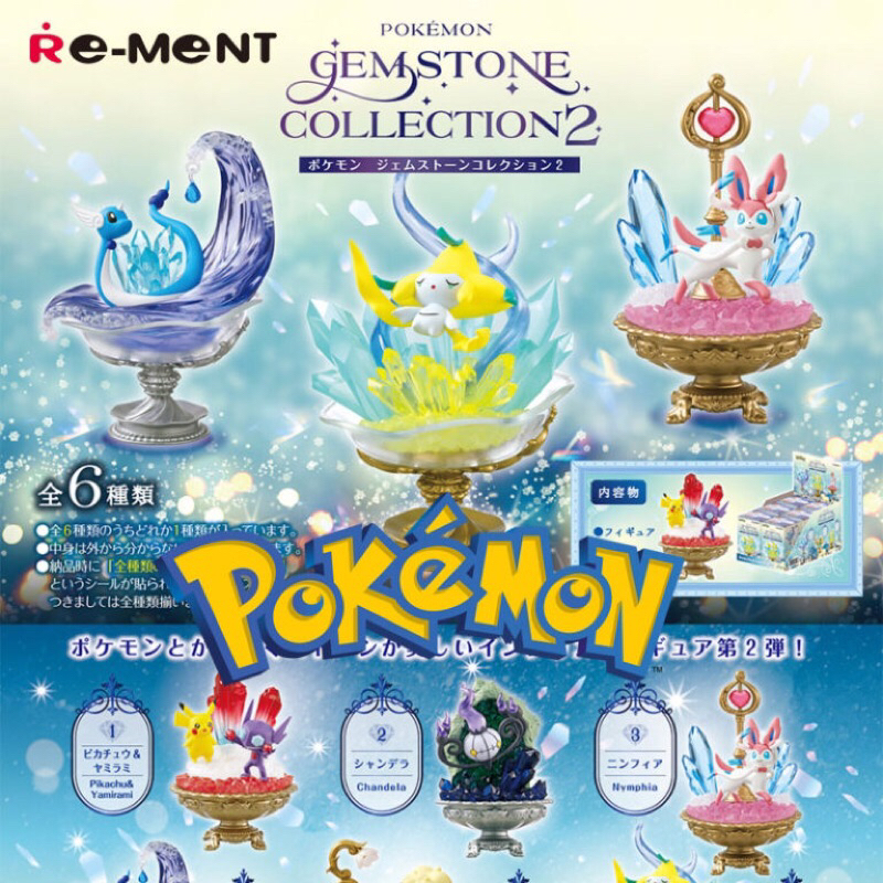 กล่องสุ่มre-ment pokemon gem stone collection2 ยกbox | Shopee Thailand