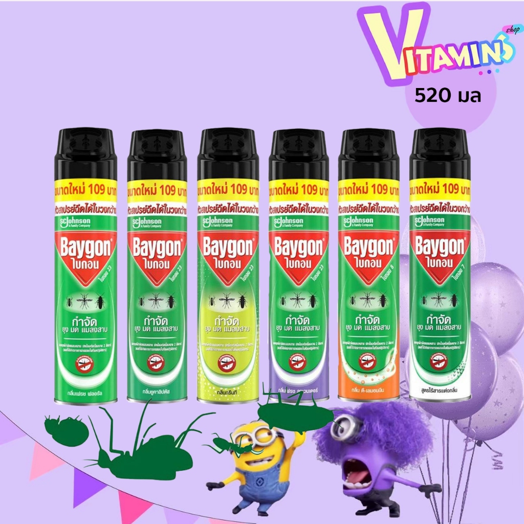 ไบกอน กำจัด ยุง มด แมลงสาบ Baygon สเปรย์ ขนาดใหม่ มี 6 สูตร ออกฤทธิ์นาน ...