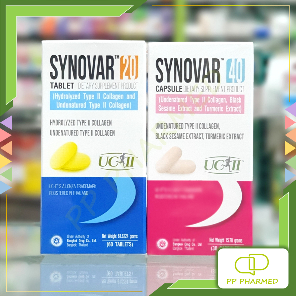 Synovar UC-II คอลลาเจน ไทพ์ทู บำรุงข้อเข่า | Shopee Thailand
