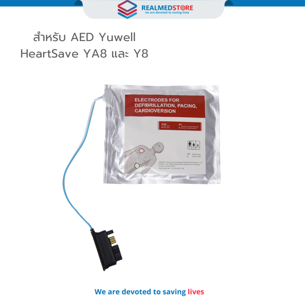 Electrode แผ่นแปะ AED สำหรับ Yuwell รุ่น HeartSave YA8 และ Y8 | Shopee ...