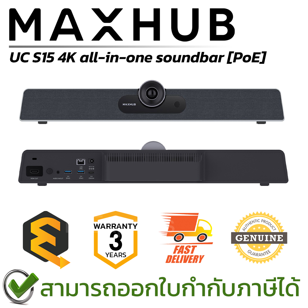 Maxhub UC S15 4K all-in-one soundbar [POE] ลำโพงซาวด์บาร์ ของแท้ ประกันศูนย์ 1ปี | Shopee Thailand