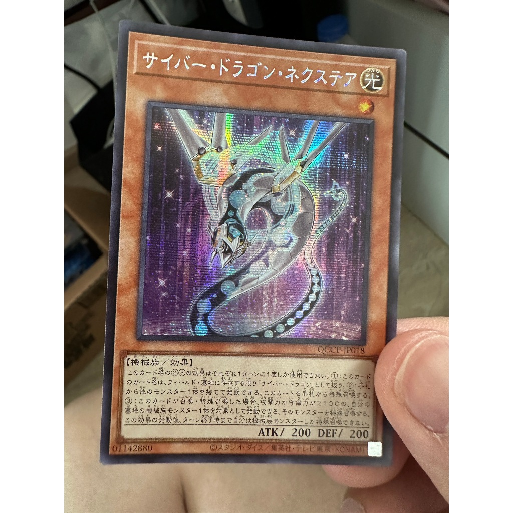 QCCP-JP018 Cyber Dragon Nachster - Secret rare | Shopee Thailand