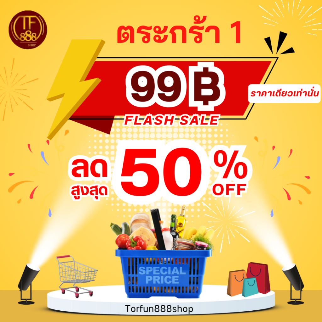 1 (Code50%) นม ปลากระป๋อง ผลไม้กระป๋อง ตระกร้ารวม ลด 100 บาท | Shopee Thailand
