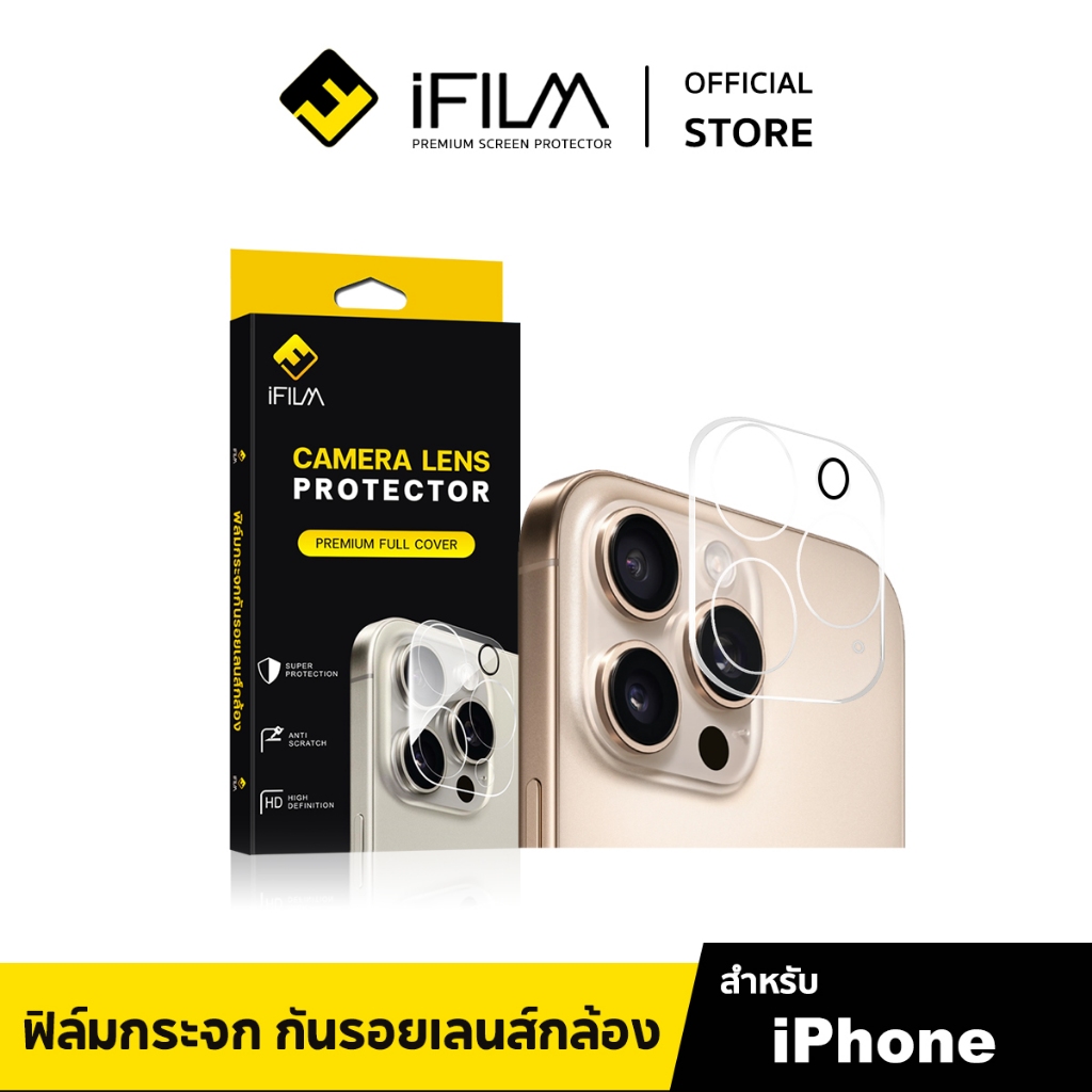 [Official] iFilm Lens Camera For iphone 16 pro max 16plus 16e 15promax ...