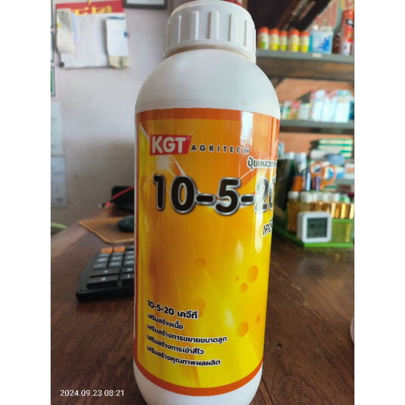 15 -5- 20 ปุ๋ยเหลวทางใบ kgt ขนาด 1 ลิตร | Shopee Thailand